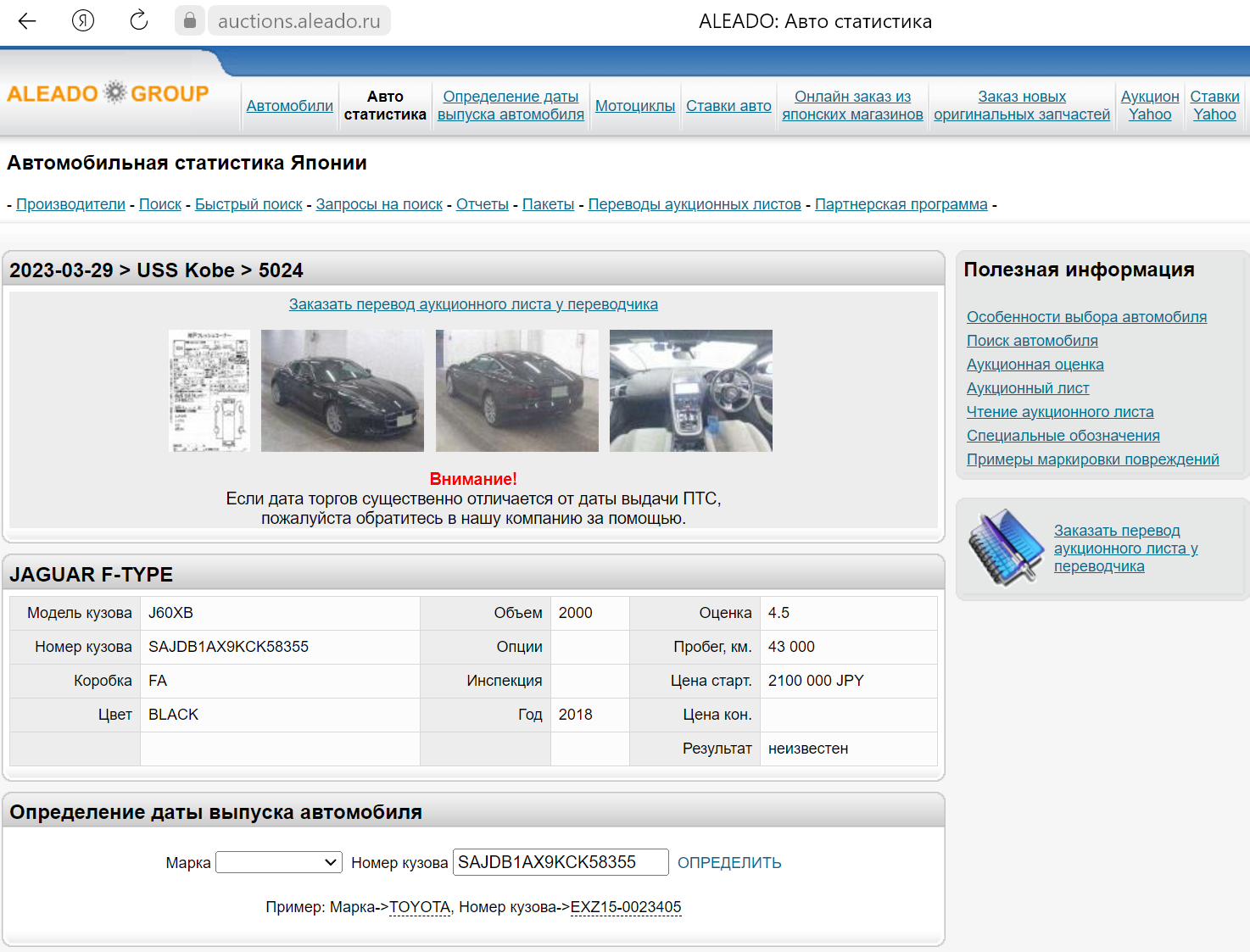 Официальный сайт компании Автоподбор СТ