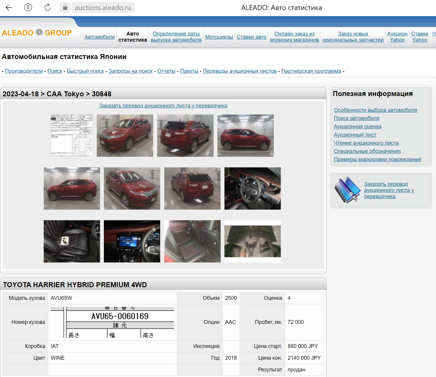Официальный сайт компании Автоподбор СТ